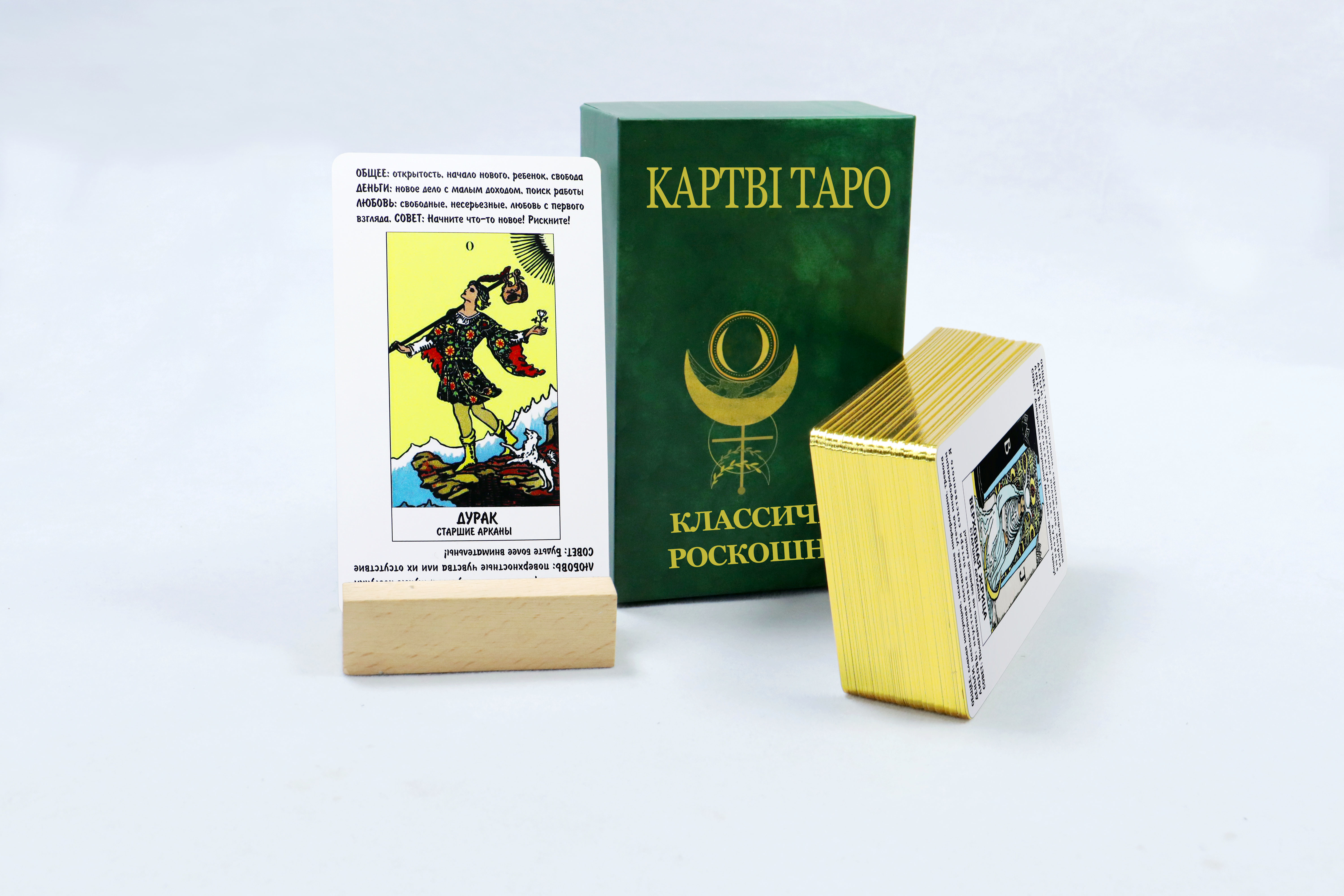 Gold Edge Detailed Printable Tarot Cards Classical Russian Tarot Card ...